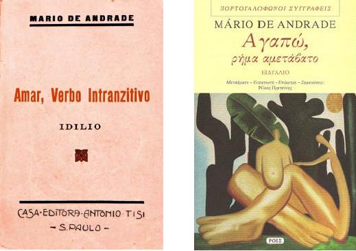 Um processo educativo sui generis: a pedagogia para o amor em um idílio abrasileirado
